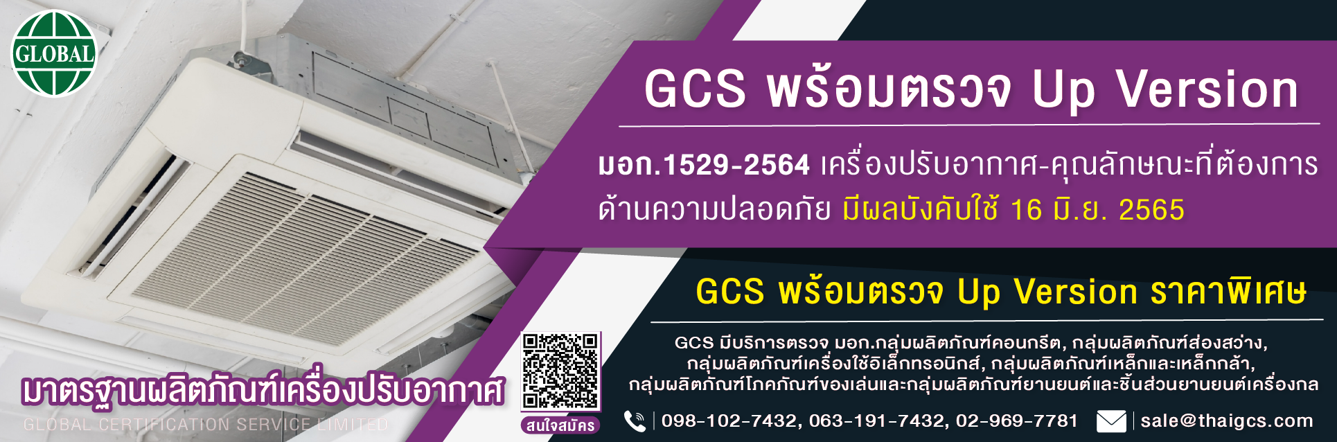 Thaigcs